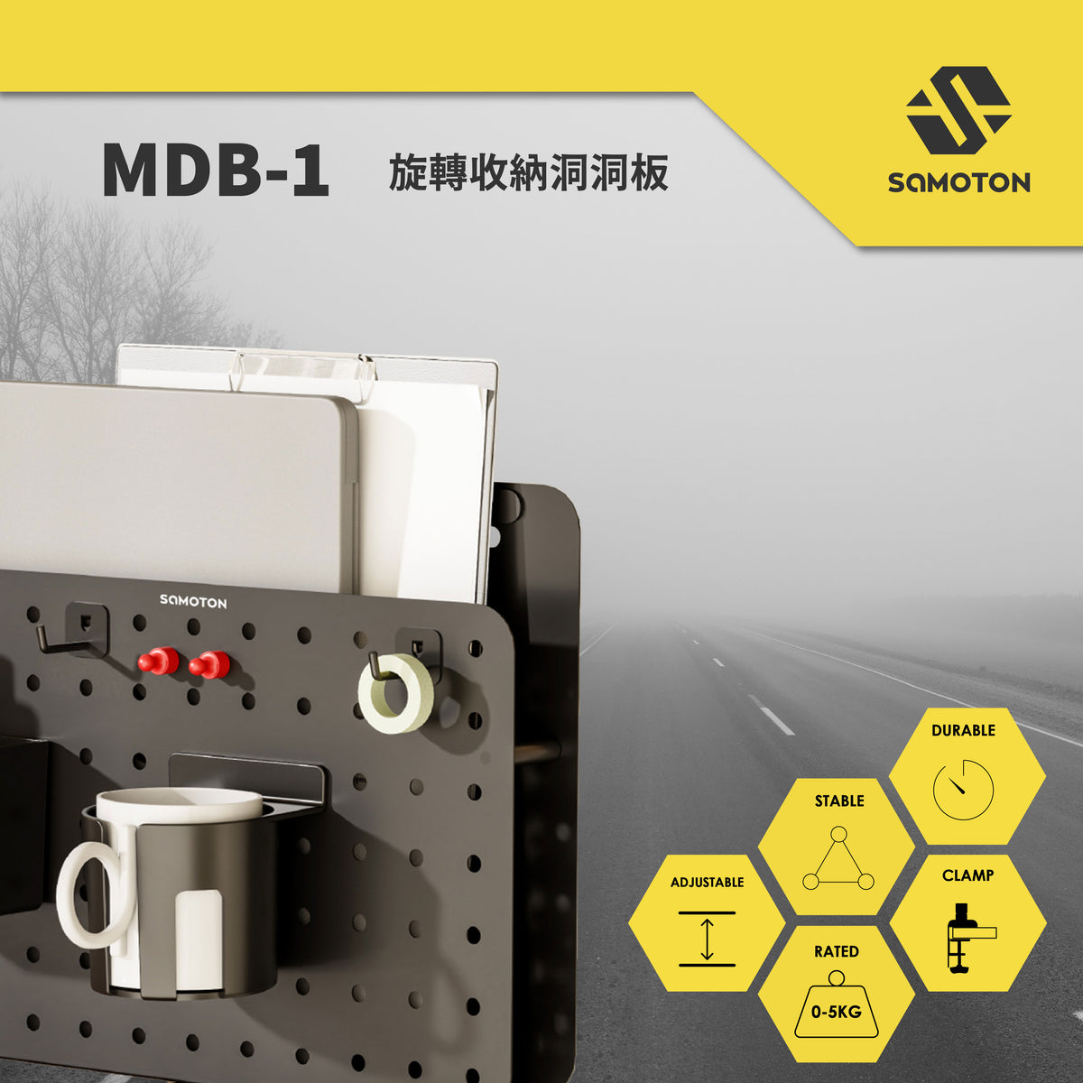 薩摩頓 SAMOTON MDB-1 旋轉收納洞洞板 – SAMOTON 薩摩頓